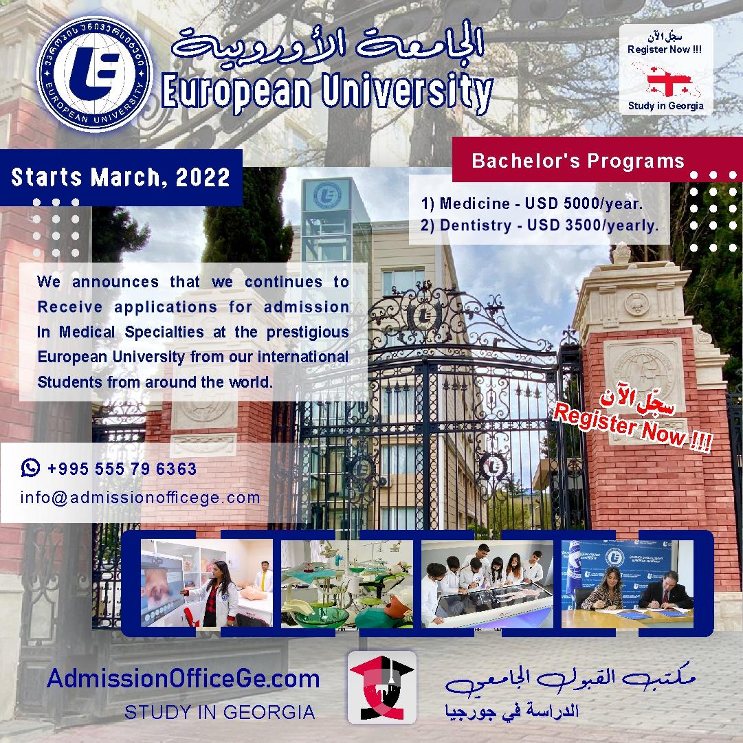 European University, Start March 2022 - Admission Center - Study in Georgia