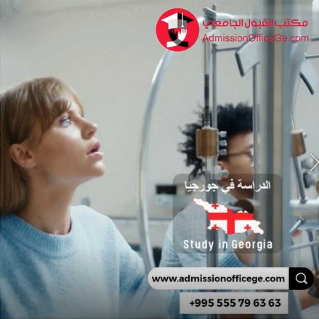 Study in Georgia 2023 01 - Admission Center - Study in Georgia